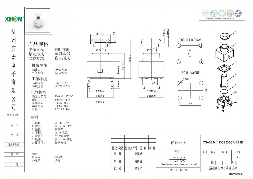 TSA06141-130B332CA-1E3E specification page 9