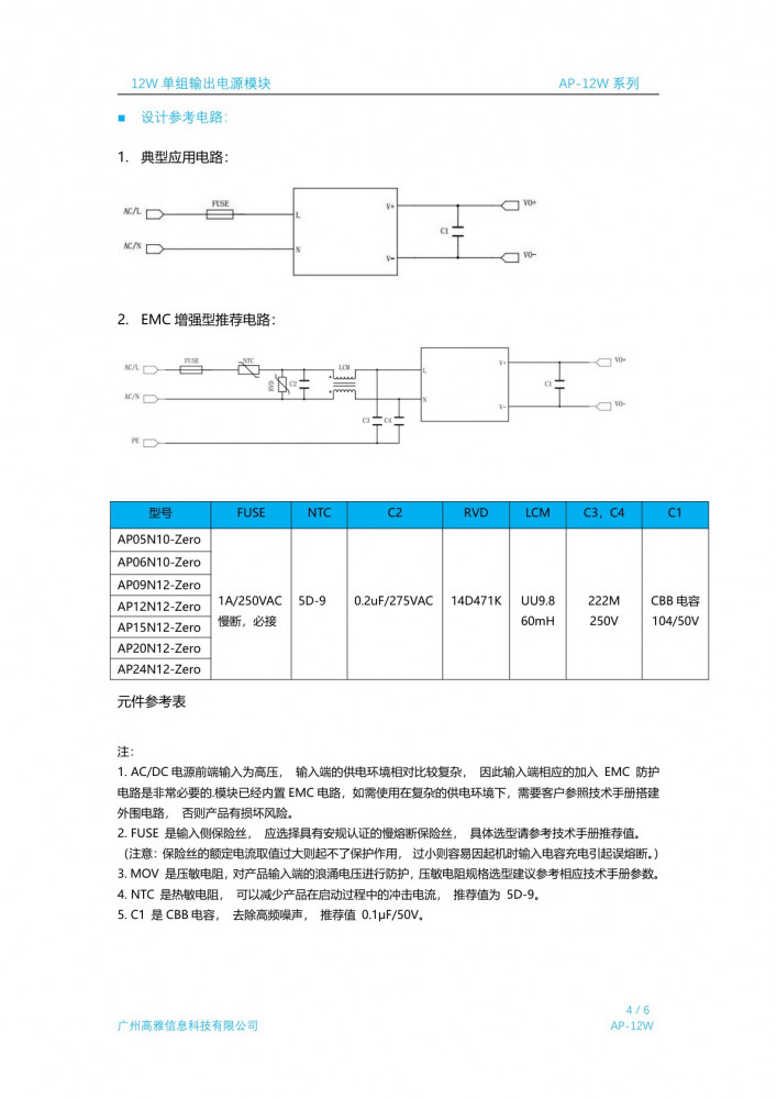 AP05N10-Zero technical document page 4