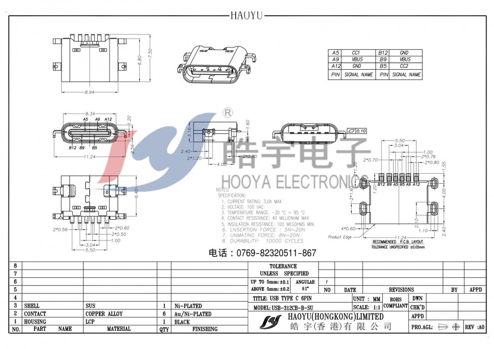 HOOYA USB-312CB-B-SU technical drawing