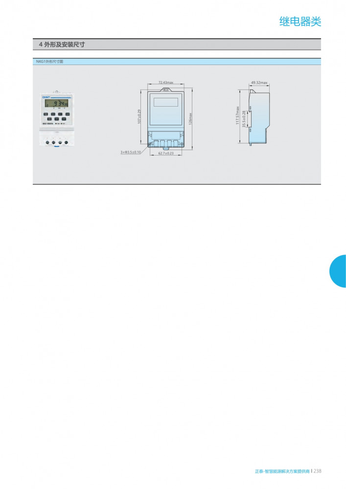 CHINT NKG1 AC220V technical document page 2