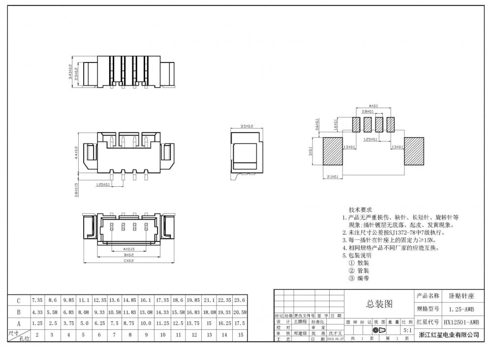 HX12501-6AWB technical drawing page
