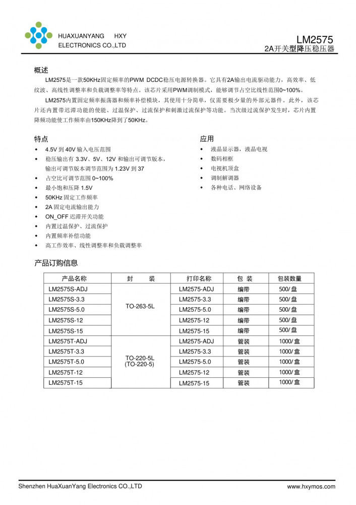 LM2575T-5.0 datasheet page 1