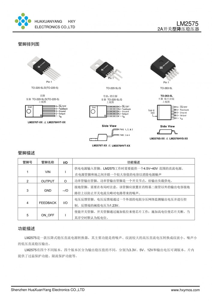LM2575T-5.0 datasheet page 2