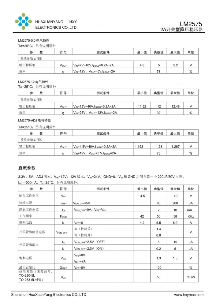 LM2575T-5.0 datasheet page 4