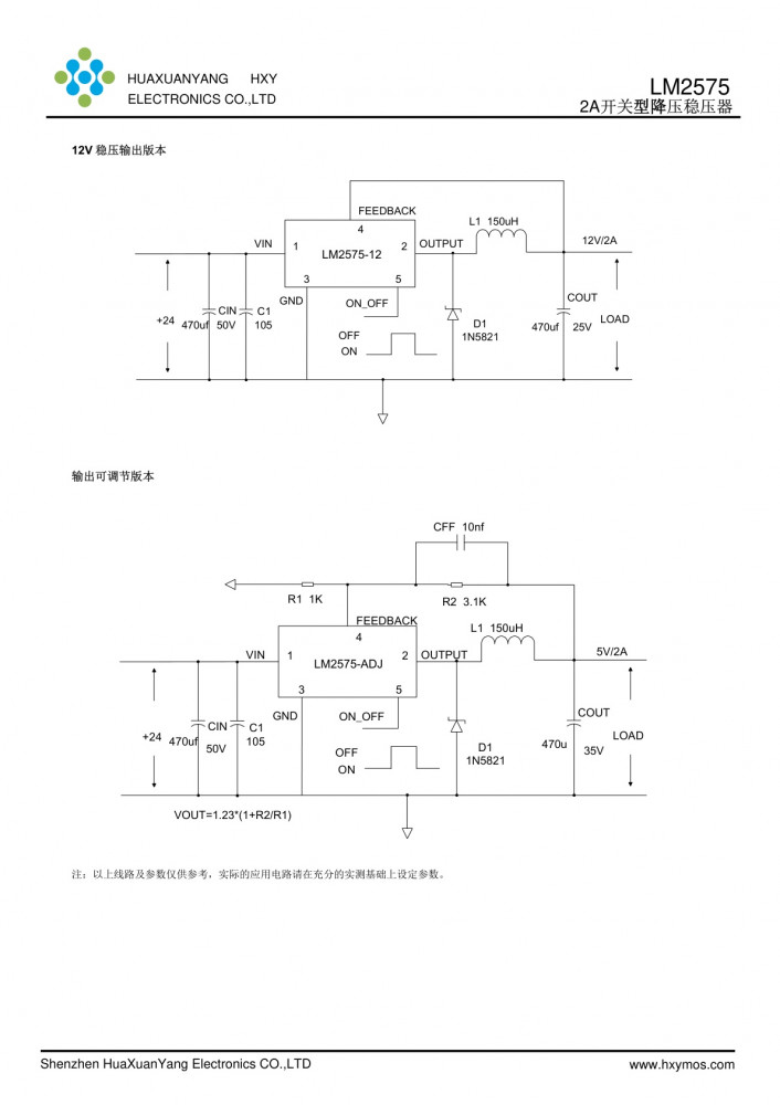 LM2575T-5.0 datasheet page 6
