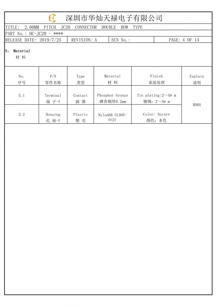 HC-JC20-T-05 specification page 4