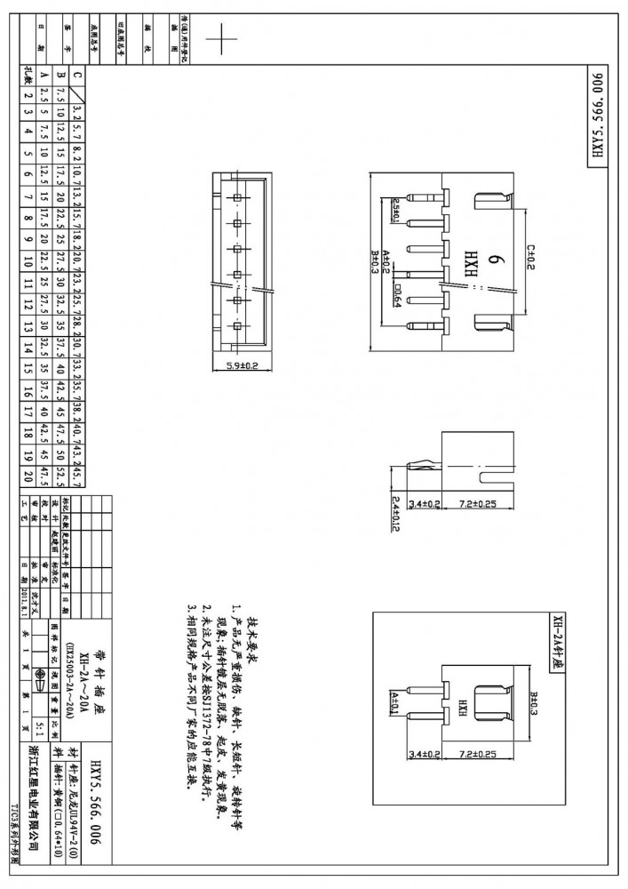 HX25003-15A technical document preview