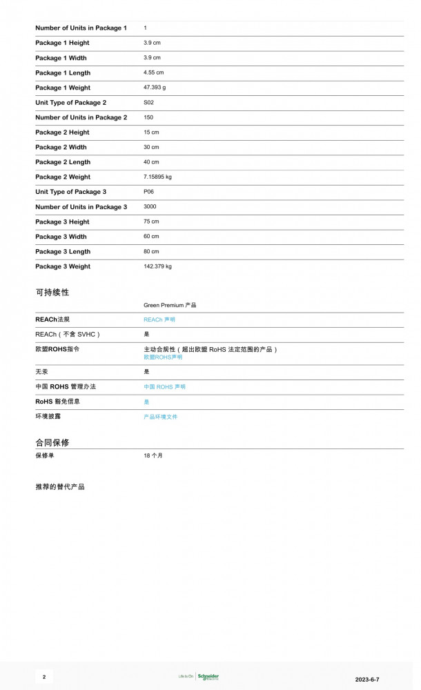 ZB2BJ4C technical document page 2