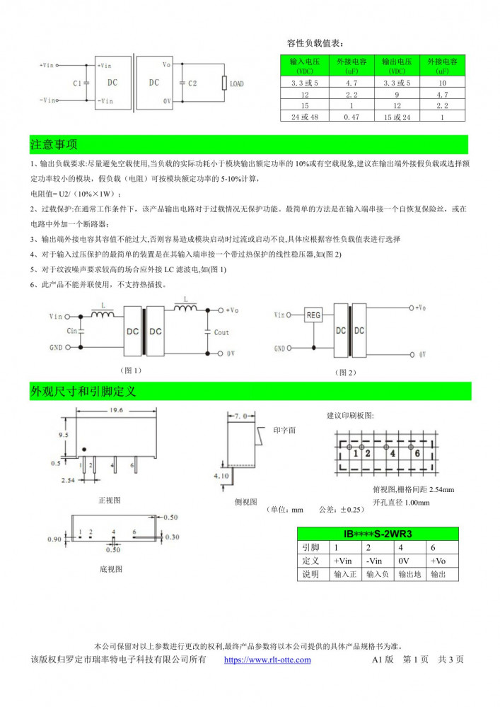 RLT IB1205S-2WR3 datasheet page 3