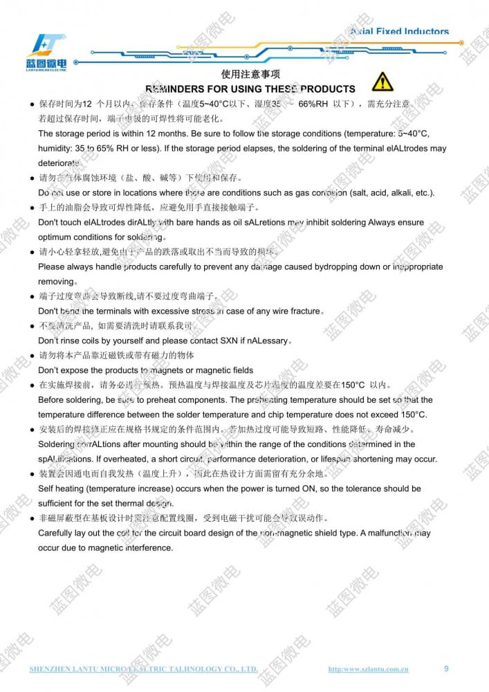 AL0307 datasheet page 9