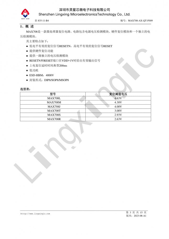 MAX708SESA datasheet page 3