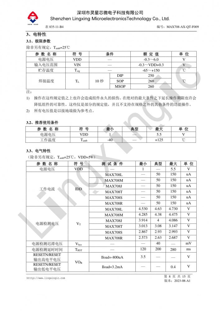 MAX708SESA datasheet page 8