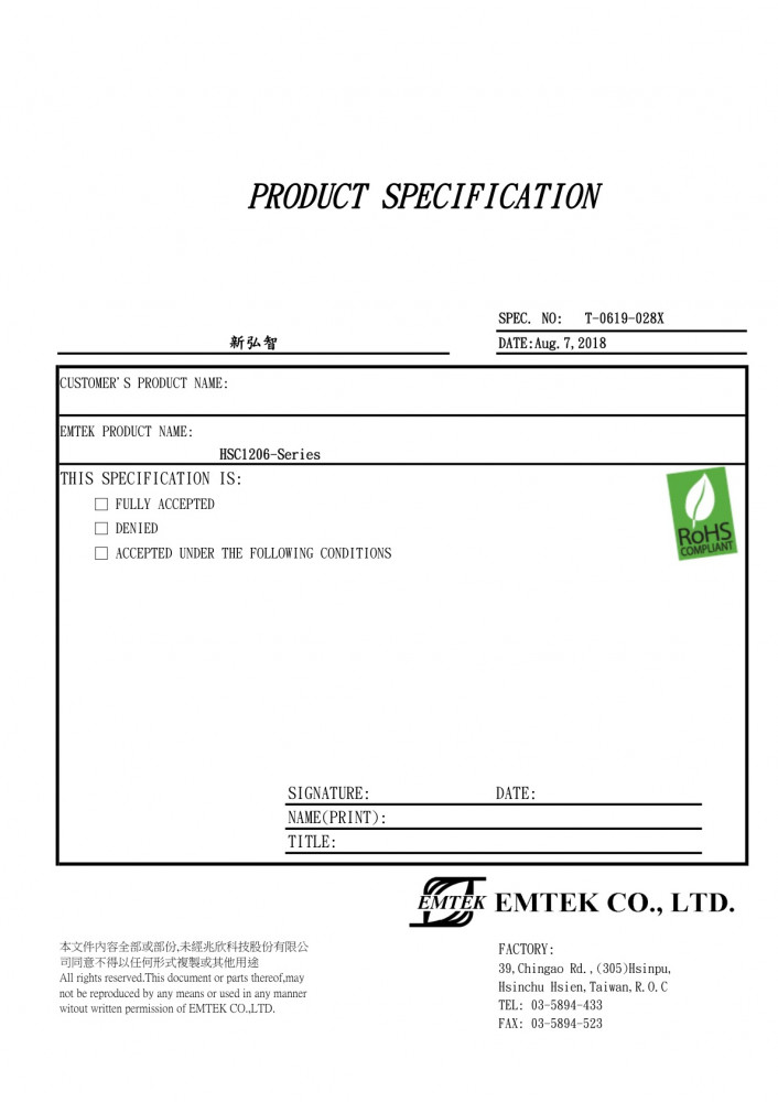 HSC1206 specification page 1