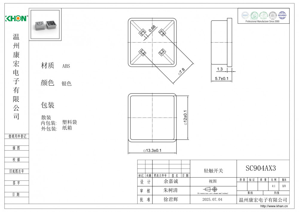 SC904AX3 manufacturer drawing preview