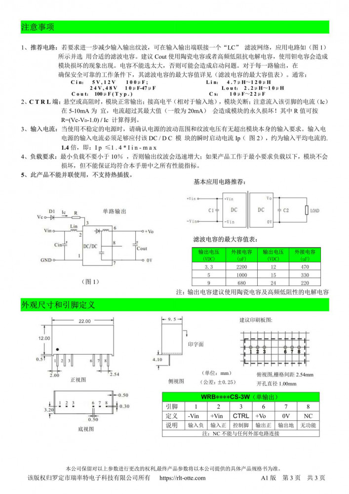 RLT WRB-CS-3W datasheet page 3