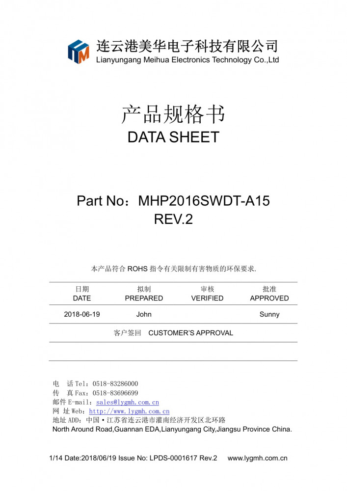 MHP2016SWDT-A15 datasheet page 1