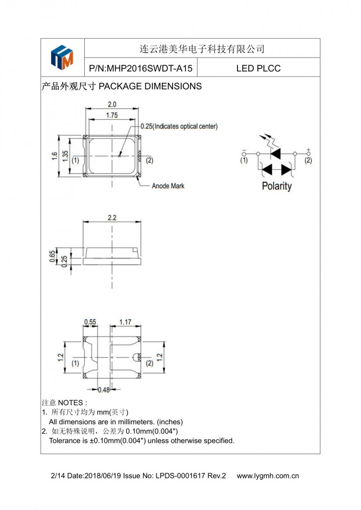 MHP2016SWDT-A15 datasheet page 2