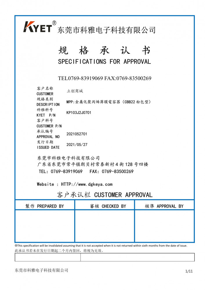 KYET KP103J2J0701 specification page 1