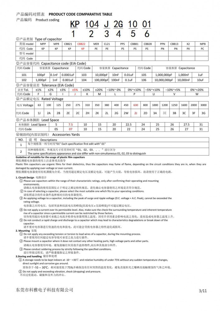 KYET KP103J2J0701 specification page 3