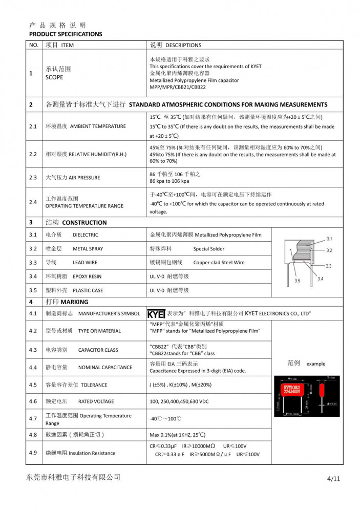 KYET KP103J2J0701 specification page 4