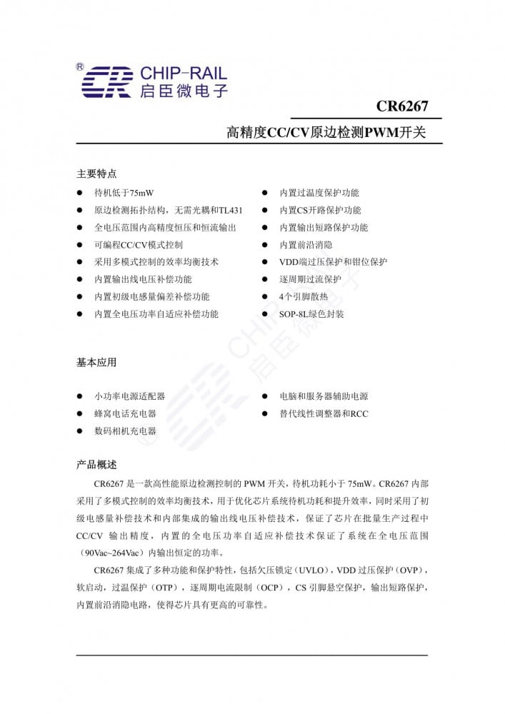 CR6267SK datasheet page 1