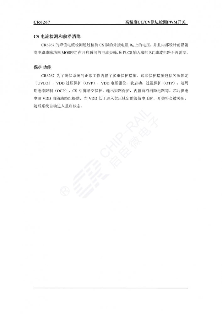 CR6267SK datasheet page 7