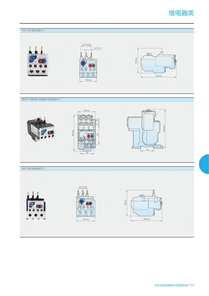 CHINT NR2 series technical document page 6
