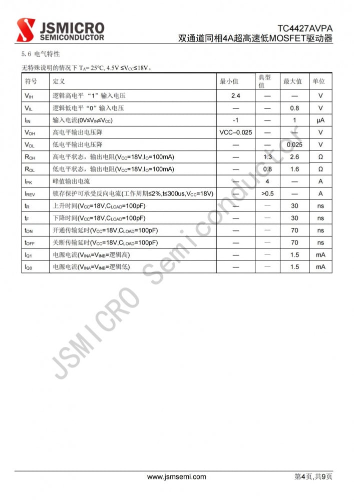 TC4427AVPA-JSM datasheet page 4