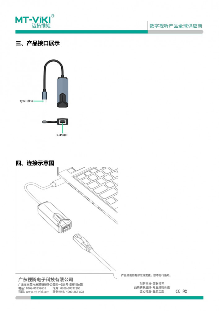 MT-UW03C technical document image 2