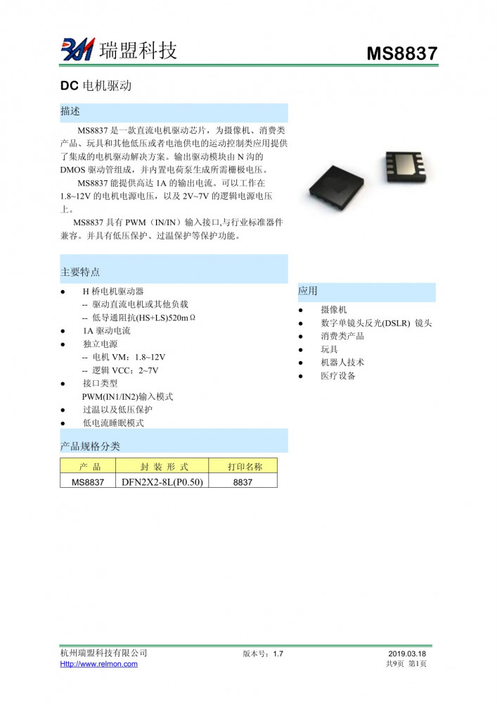 MS8837 datasheet page 1