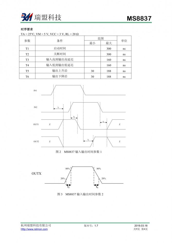 MS8837 datasheet page 4