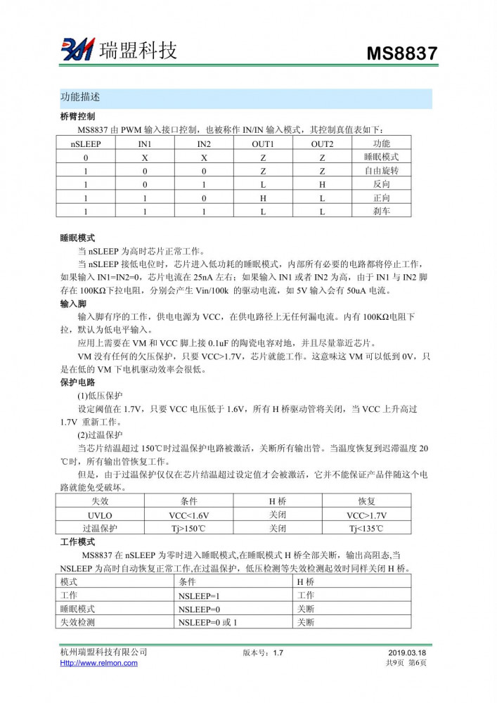 MS8837 datasheet page 6