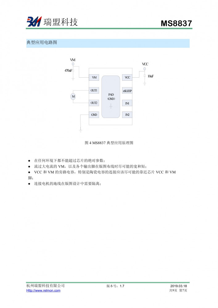 MS8837 datasheet page 7