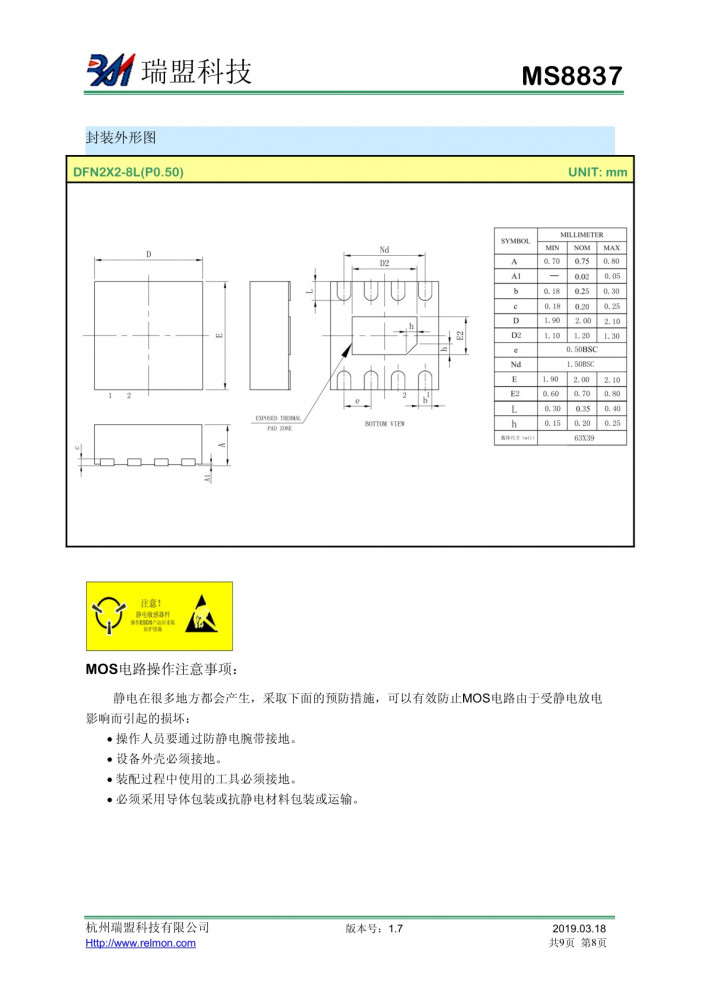 MS8837 datasheet page 8