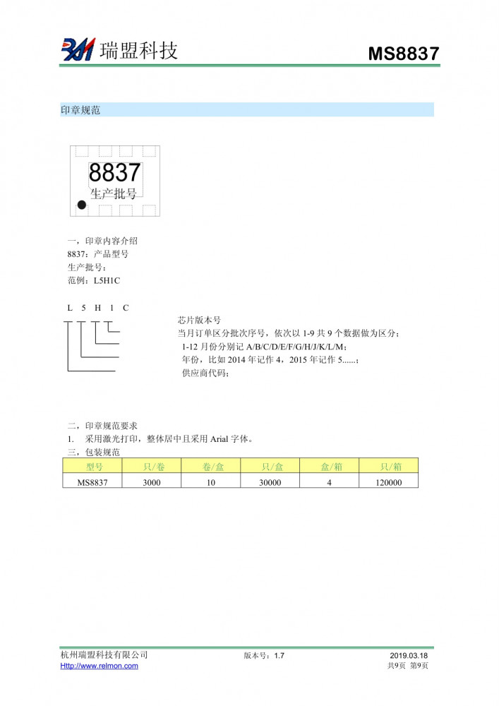 MS8837 datasheet page 9