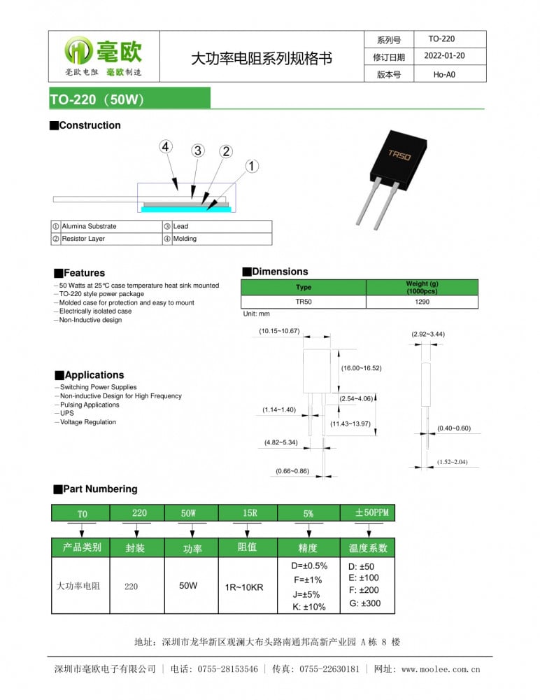 Milliohm datasheet page 9