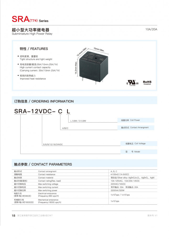 SRA relay datasheet page 1