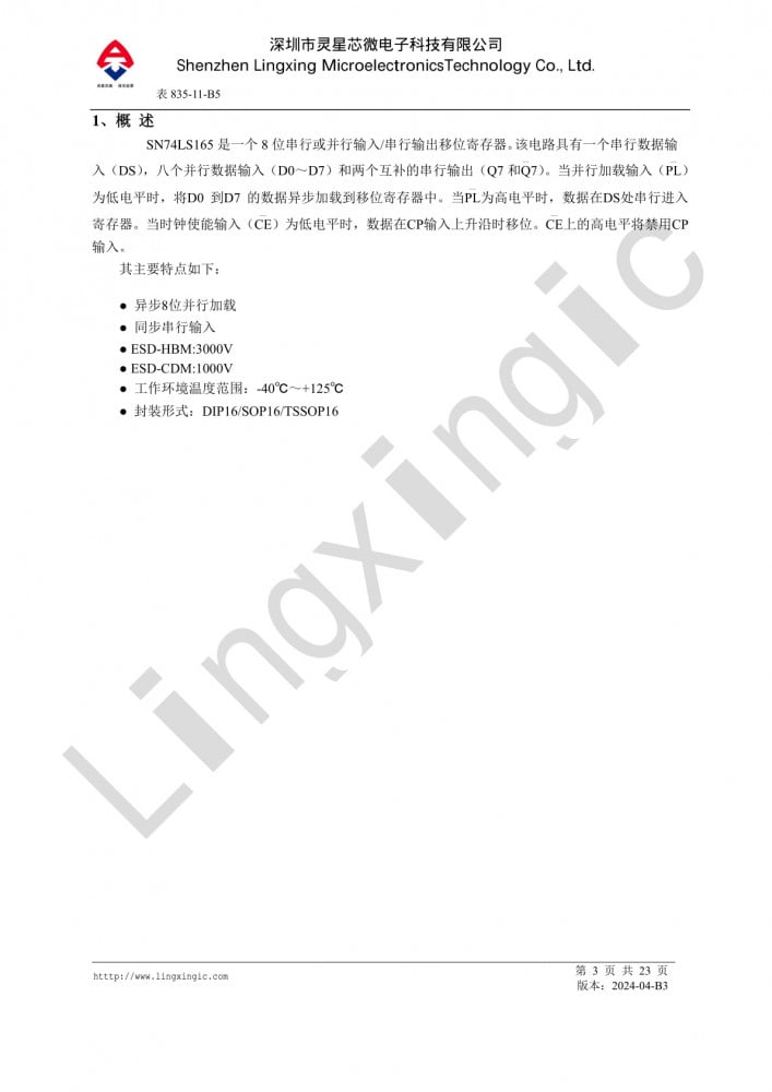 SN74LS165ADR(LX) datasheet page 3