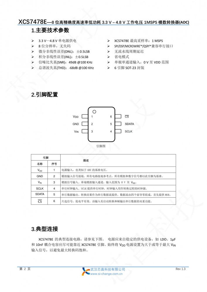 XCS7478E datasheet page 2