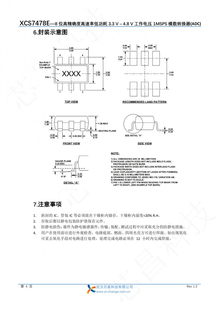 XCS7478E datasheet page 4