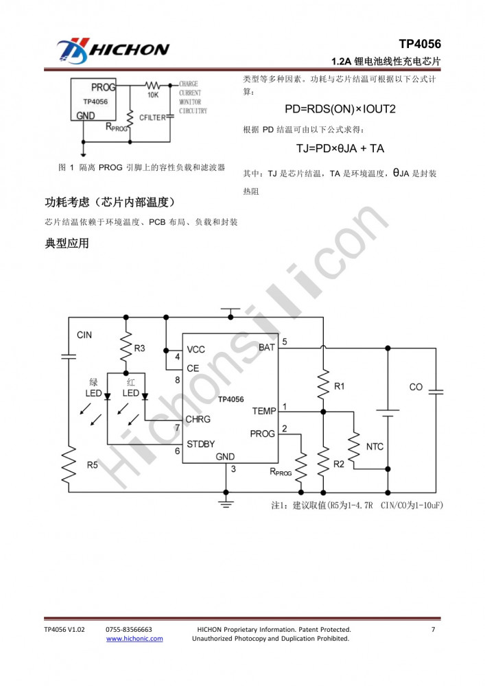 TP4056 datasheet page 7
