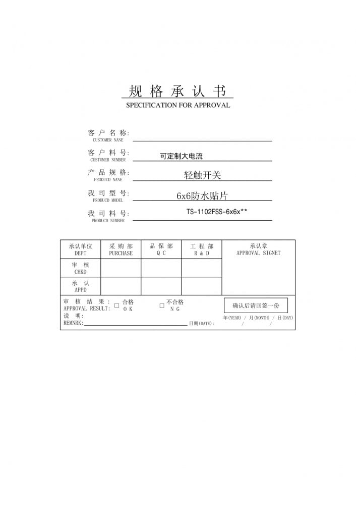 CAX TS-1102FSS specification page 1