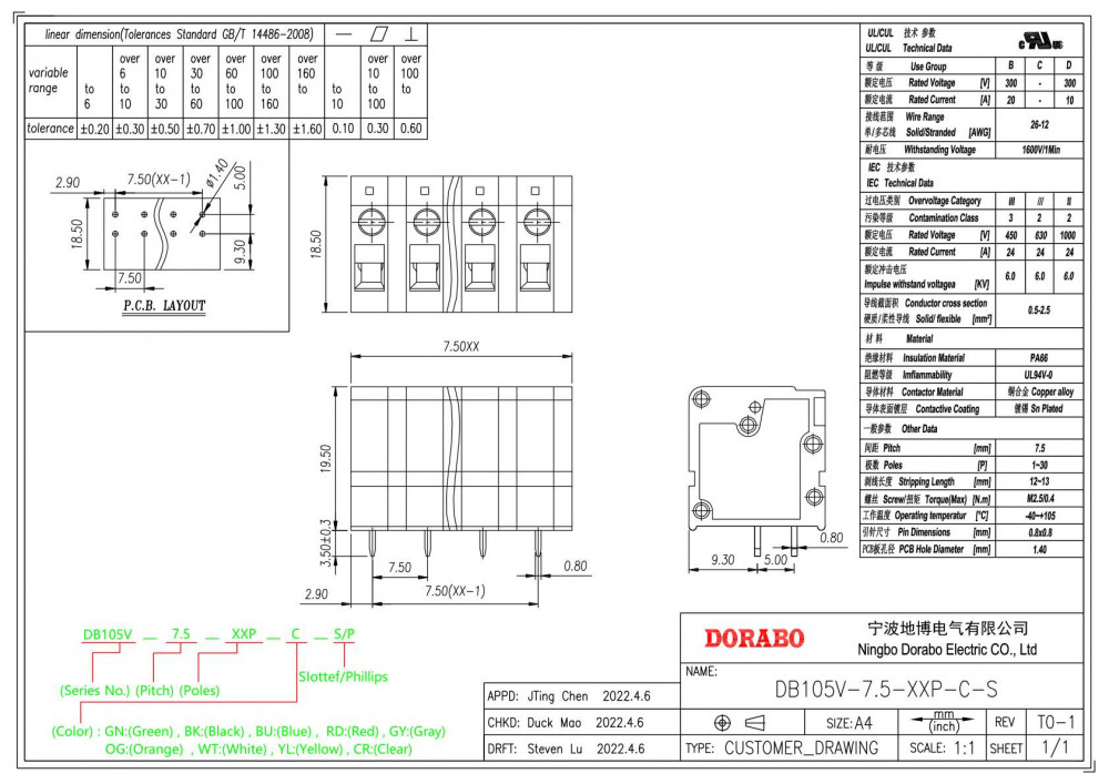 DORABO DB105V-7.5 customer drawing reference