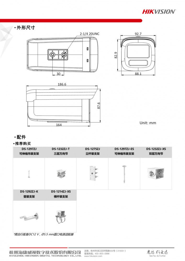 DS-2CD3T26(D)WDV3-L datasheet page 4
