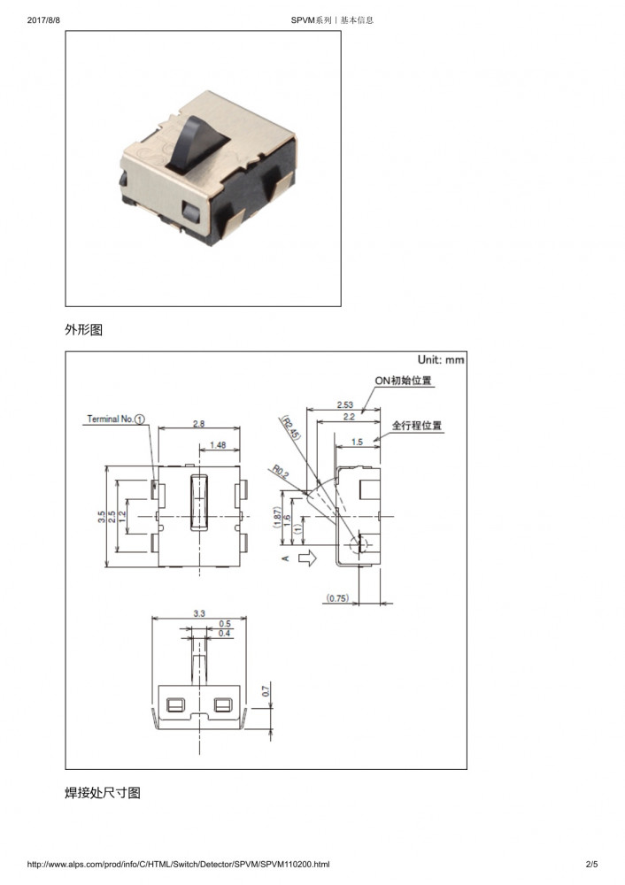 SPVM110200 technical document page 2
