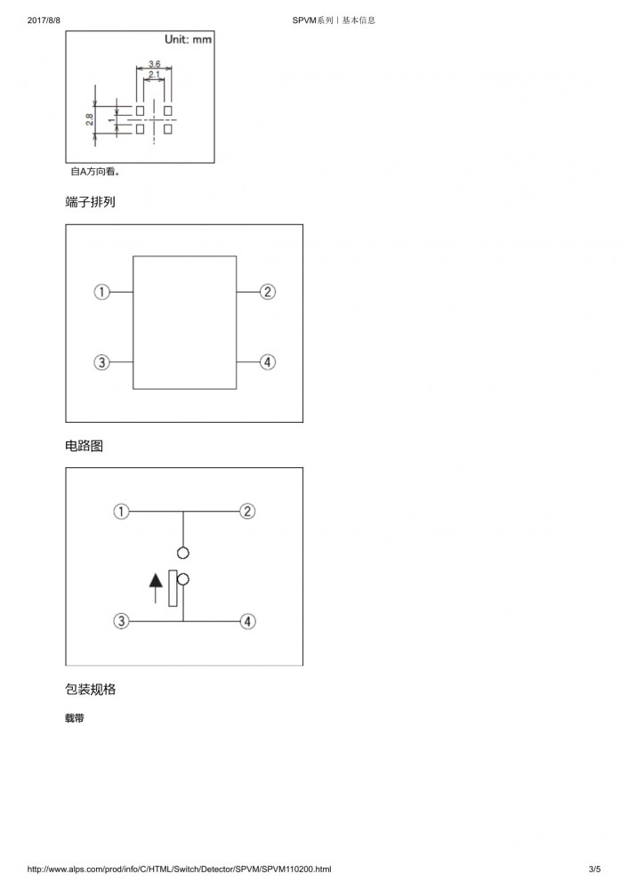 SPVM110200 technical document page 3