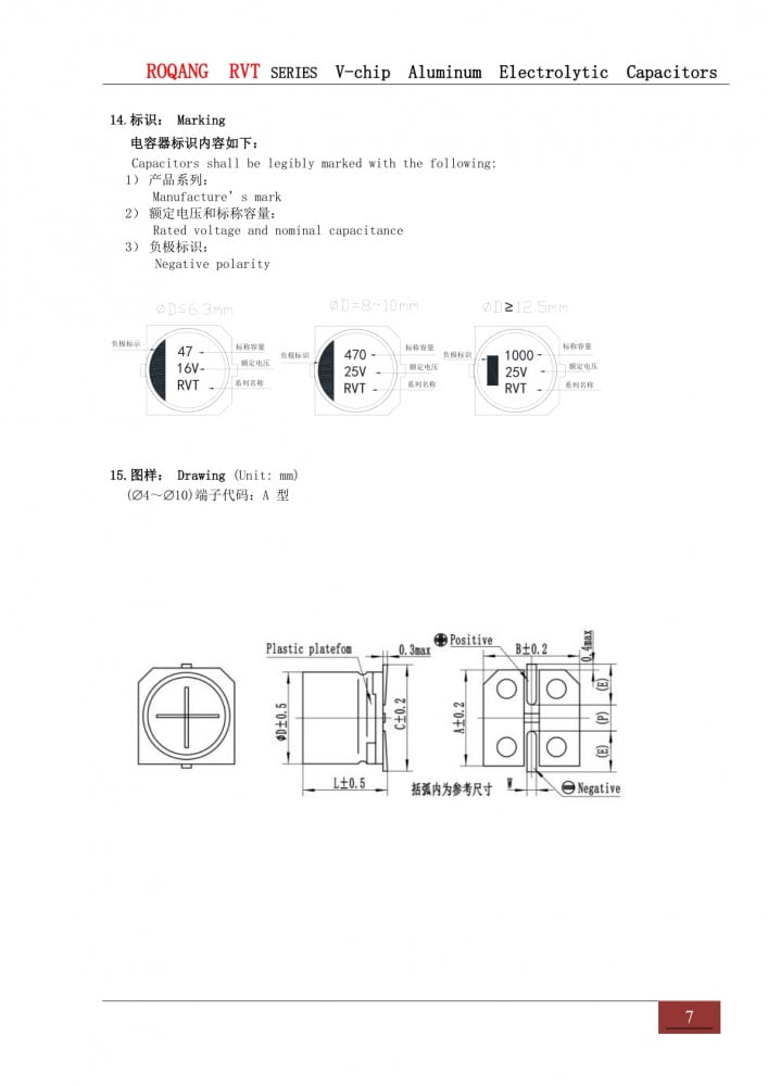 ROQANG RVT1E221M0607 datasheet page 7
