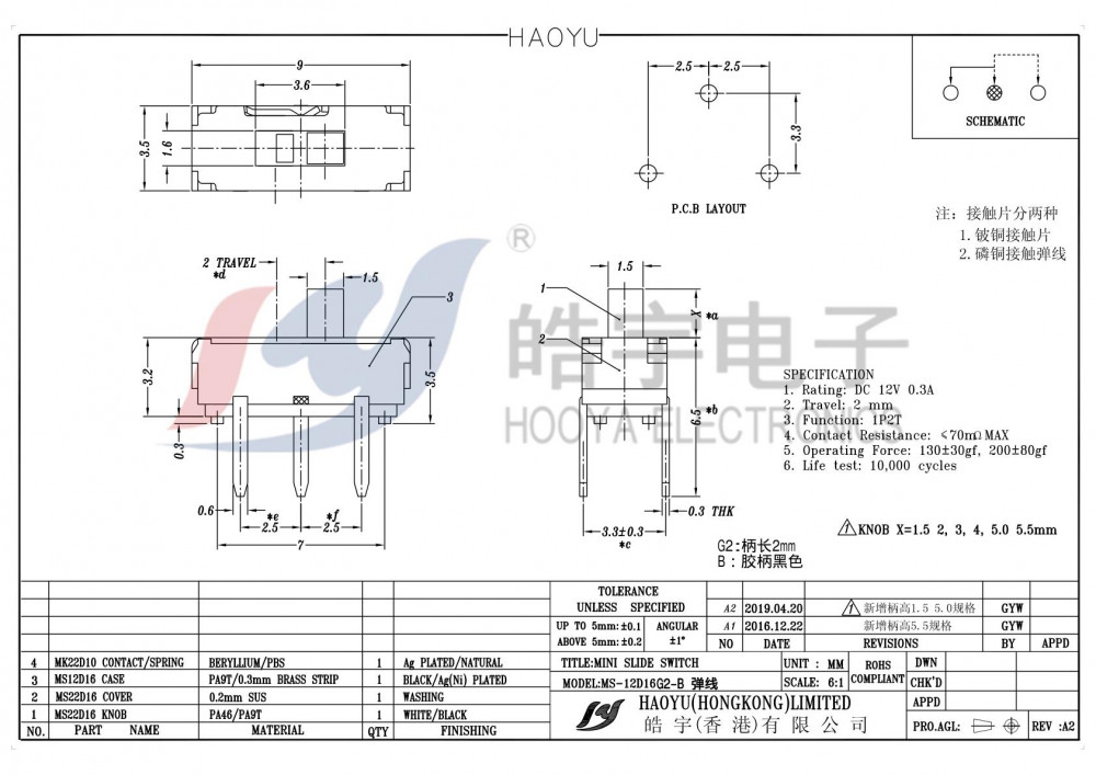 HOOYA MS-12D16G2-B technical drawing page 1
