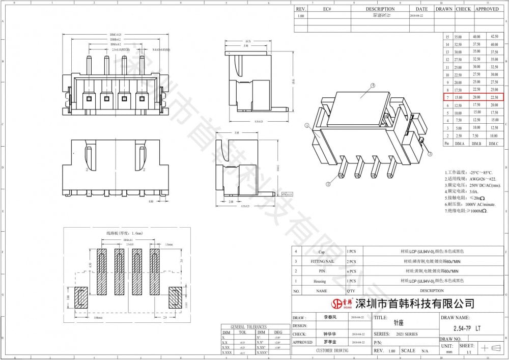 SHOU HAN 2.54-7P LT specification page 1