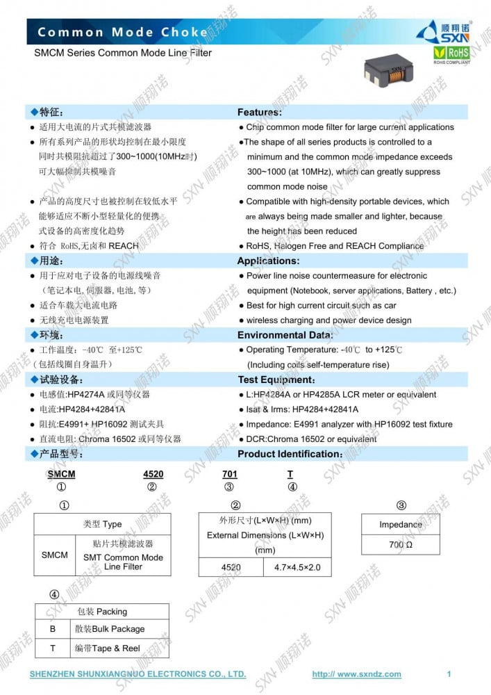 SMCM4520 datasheet page 1